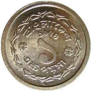 Coin: 1 Poisha (Bangladesh(1973~2008 - Circulation) Col:BD-000001,WCC:km5 🪙