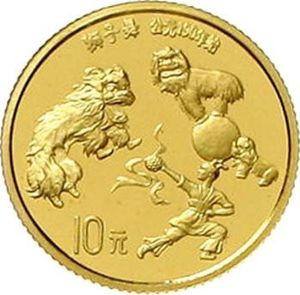 Coin: 10 Yuan (Chinese Traditional Culture - Lion Dance) (China, People ...