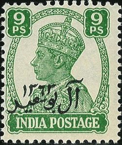 Stamp: King George VI wearing Imperial Crown of India - overprinted ...