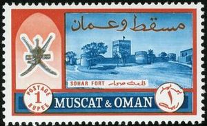 Stamp: Sultan's Crest and Sohar Fort (Oman(The 1966 Definitive Issue ...