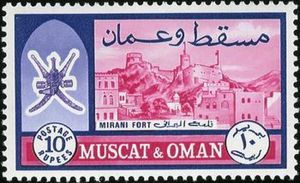 Stamp: Sultan's Crest and Mirani Fort (Oman(The 1966 Definitive Issue ...