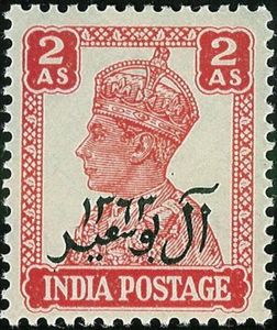 Stamp: King George VI wearing Imperial Crown of India - overprinted ...