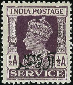 Stamp: King George VI wearing Imperial Crown of India - overprinted ...