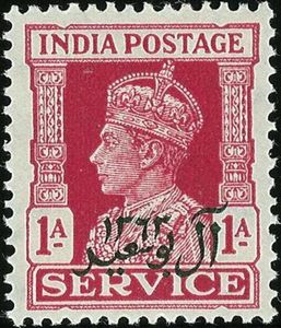 Stamp: King George VI wearing Imperial Crown of India - overprinted ...