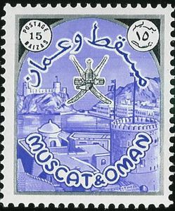 Stamp: Sultan's Crest and Muscat Harbour (Oman(The 1966 Definitive ...