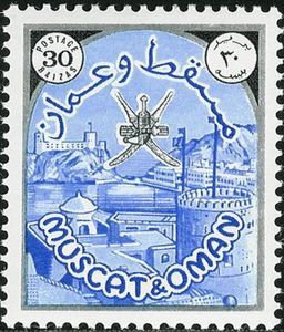 Stamp: Sultan's Crest and Muscat Harbour (Oman) (The 1970 Definitive ...