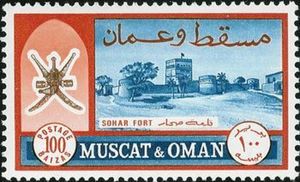 Stamp: Sultan's Crest and Sohar Fort (Oman) (The 1970 Definitive Issue ...