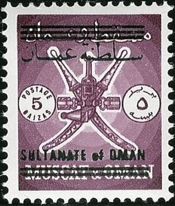 Stamp: Sultan's Crest (Oman(The "Sultanate of Oman" overprints) Mi:OM ...