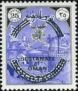 Stamp: Sultan's Crest and Muscat Harbour (Oman(The "Sultanate of Oman ...