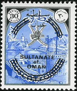 Stamp: Sultan's Crest and Muscat Harbour (Oman(The "Sultanate of Oman ...