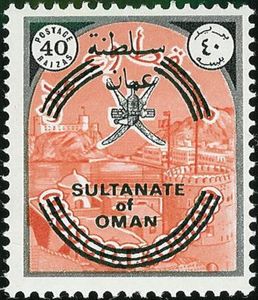 Stamp: Sultan's Crest and Muscat Harbour (Oman(The "Sultanate of Oman ...