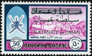 Stamp: Sultan's Crest and Nakhal Fort (Oman(The "Sultanate of Oman ...