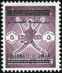 Stamp: Sultan's Crest (Oman(The 1971 Definitive Issue Overprints) Mi:OM ...