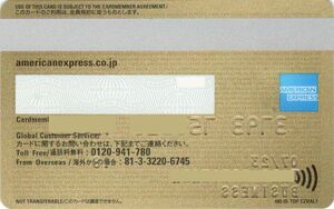 Bank Card: American Express Business (American Express, JapanCol:JP-AE-0007