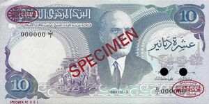 Banknote: 10 Dinars (Tunisia(1983 Issue) Wor:P-80s
