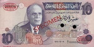 Banknote: 10 Dinars (Tunisia(1973 Issue) Wor:P-72s