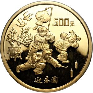 Moneda: 500 Yuan (Spring Greeting) (China) (Numismatic Products ...