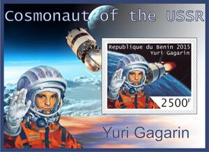 Stamp: Space Cosmonaut of the USSR Yuri Gagarin (Benin: Illegal Stamps ...