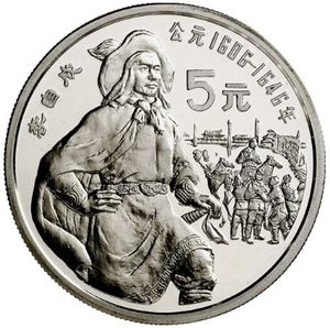 Coin: 5 Yuan (Revolutionary Li Zicheng - Shun dynasty 1644-1645) (China ...