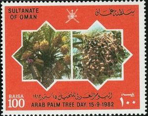Stamp: Palm Trees (Oman(Arab Palm Tree Day) Mi:OM 242,Sn:OM 244,Yt:OM ...