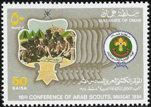 Stamp: 16th Conference of Arab Scouts (Oman) (Arab Scouts) Mi:OM 264,Sn ...