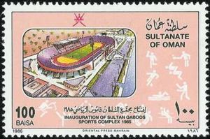 Stamp: Inauguration of the Sultan Qaboos Sports Complex (OmanMi:OM 298 ...