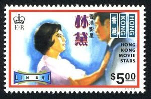 Stamp: Lin Dai (Hong Kong(Hong Kong Movie Stars) Mi:HK 756,Sn:HK 733,Yt ...