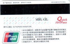 Bank Card: Swallows (Henan Rural Credit Union, China, People's ...