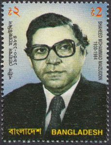 Stamp: Shaheed Mohammad Maizuddin (1930-1984) (Bangladesh(Famous People ...