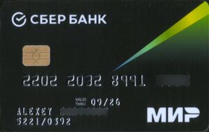 Bank Card: Sber Bank (Sberbank, RussiaCol:RU-MI-0392.06