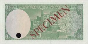 Billete de Banco: 1 Rial (Yemen, República Árabe(1966-1971 ND Issue ...