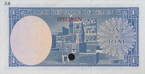 Banknote: 1 Rial (Yemen, Arab Republic(1964 ND Issue) Wor:P-1s