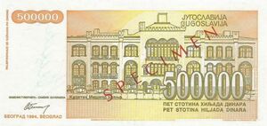Banknote: 500,000 Dinara (Yugoslavia(1994 "First Currency Reform" Issue ...