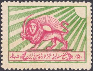 Stamp: Emblem of the Red Lion and Sun Society (Iran(Red Lion and Sun ...
