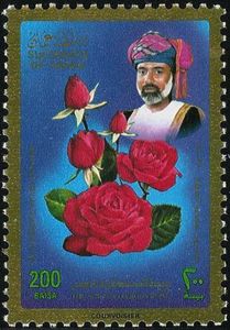 Stamp: The Sultan Qaboos Accession,20th Anniv. (OmanMi:OM 350,Sn:OM 340 ...