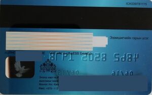 Bank Card: Capital Bank Visa Classic (Capital Bank, MongoliaCol:MN-VI-0055