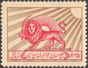 Stamp: Emblem of the Red Lion and Sun Society (Iran(Red Lion and Sun ...