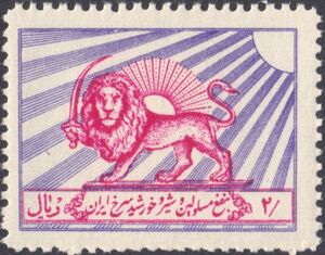 Stamp: Emblem of the Red Lion and Sun Society (Iran(Red Lion and Sun ...