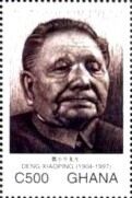 Stamp: Portrait (Ghana(Death of Deng Xiaoping) Mi:GH 2480,Sg:GH 2431