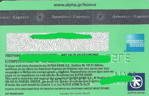 Bank Card: Alpha Bank (08/09) (ALPHA BANK, GreeceCol:GR-AE-0041