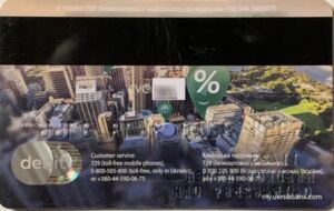 Bank Card: MasterCard World Debit (Ukrsibbank, UkraineCol:UA-MC-0660.06