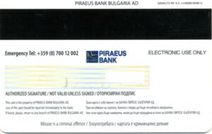 Bank Card: Piraeus Bank Visa Electron Yellow - 08/12 (Piraeus Bank ...