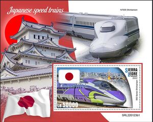 Stamp: Japanese Speed Trains (Sierra Leone(Japanese Speed Trains (2022 ...