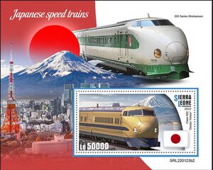 Stamp: Japanese Speed Trains (Sierra Leone(Japanese Speed Trains (2022 ...