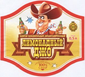 Drink Label: Limonadniy Dzho (Stavropolskiy PVZ OAO, RussiaCol:RU-SODA ...