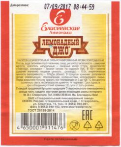 Drink Label: Limonadniy Dzho (Stavropolskiy PVZ OAO, RussiaCol:RU-SODA ...