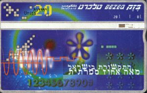 טלכרט: Digital communication (Bezeq, ישראל(כרטיסי לנדיס & גיר) Lap:BZ-148 📞