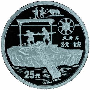 Moneda: 25 Yuan (First chain pumps used to draw water) (China(1992~1996 ...