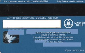 Bank Card: Master Bank (Master Bank, RussiaCol:RU-VI-0225
