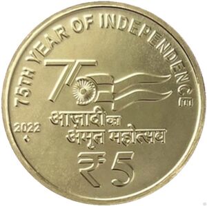 Coin: 5 Rupees (75th Anniversary of Indian Independence) (India ...
